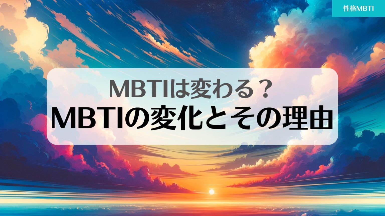 MBTI JとPの違いを徹底解説｜判断型と知覚型の特徴と見分け方 | 性格MBTI