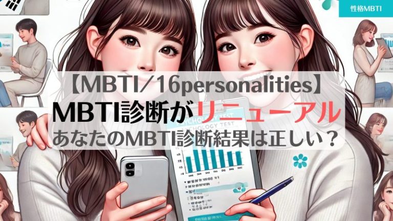 MBTIタイプを動物で例えると？16タイプ別の特徴と相性を解説 | 性格MBTI